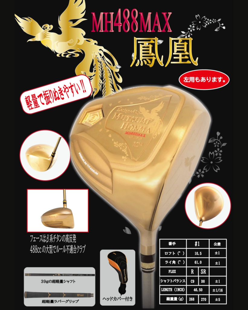 ORM-606 IRON SET - ゴルフプレミアム